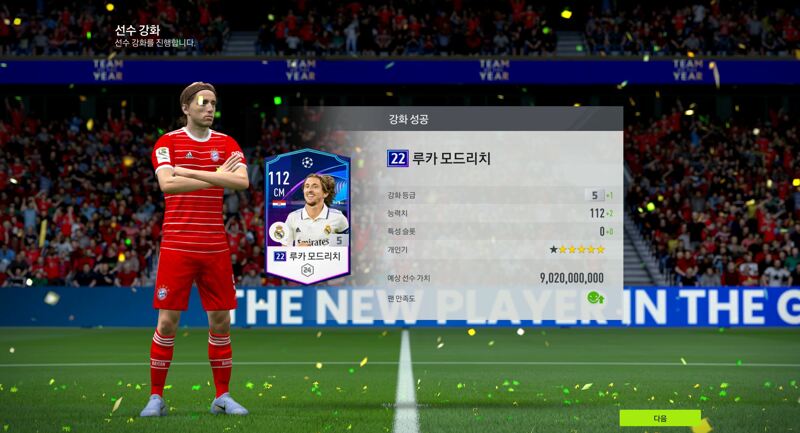 Fc 온라인 인벤 3000 마일리지 개꿀매물 Fc 온라인 인벤 득템강화 자랑 게시판
