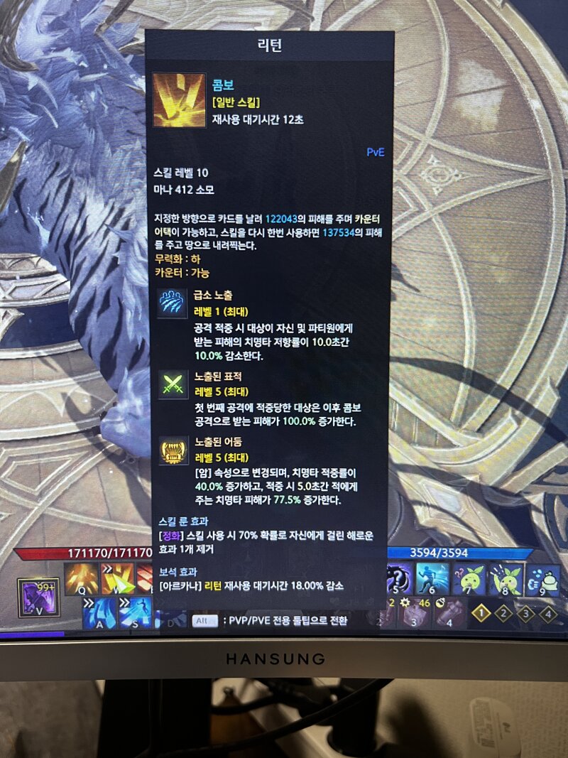 로스트아크 인벤 아르카나 운부 리턴 로스트아크 인벤 아르카나 게시판
