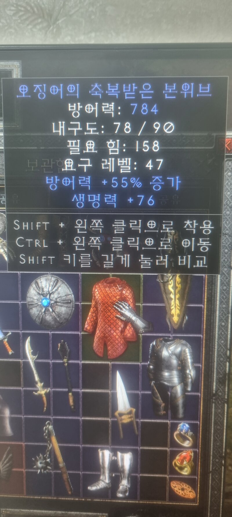 갑옷 시세 있는지 봐주세요 디아블로2 자유 게시판 디아블로2 인벤