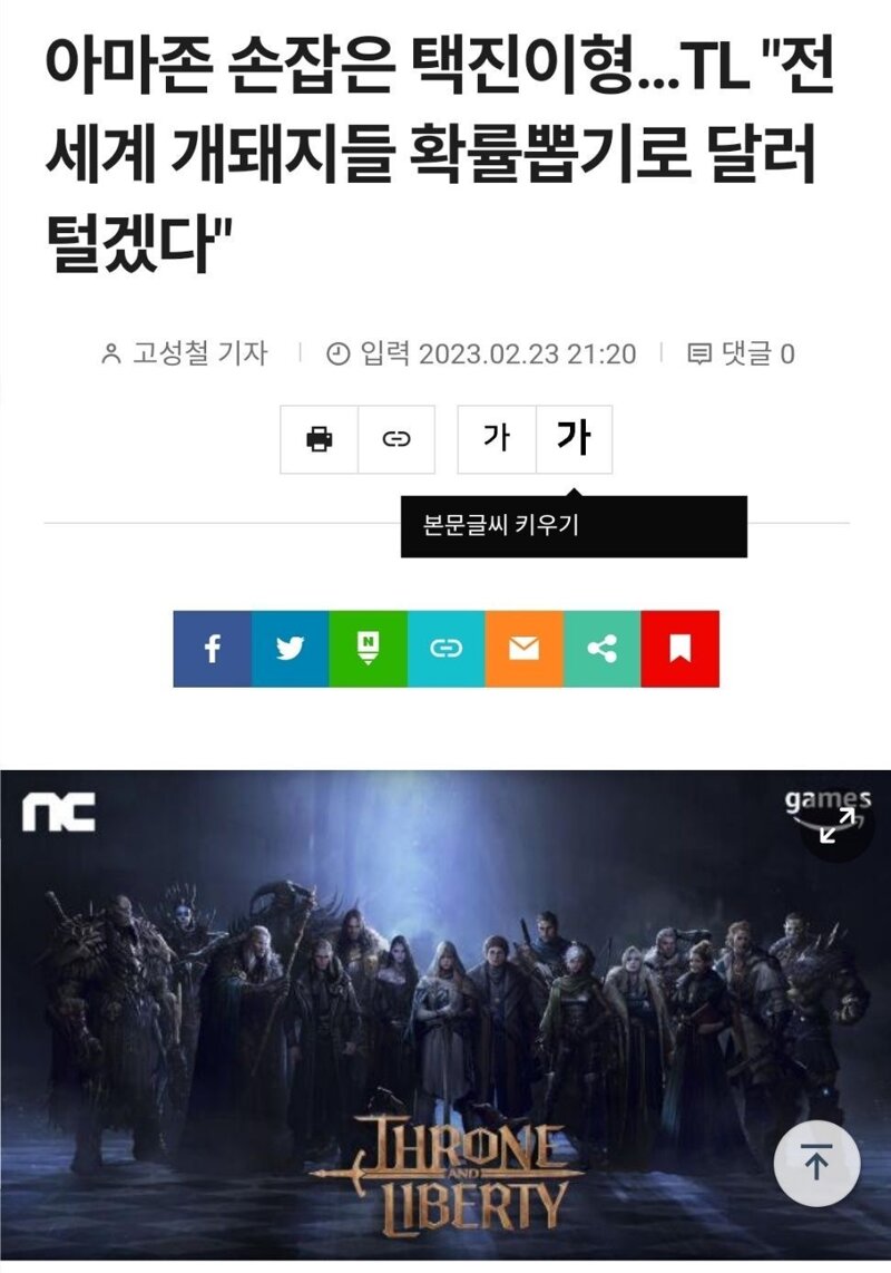 로스트아크 인벤 뒤가 없는 노빠꾸 기자ㅋㅋㅋ 로스트아크 인벤 자유 게시판