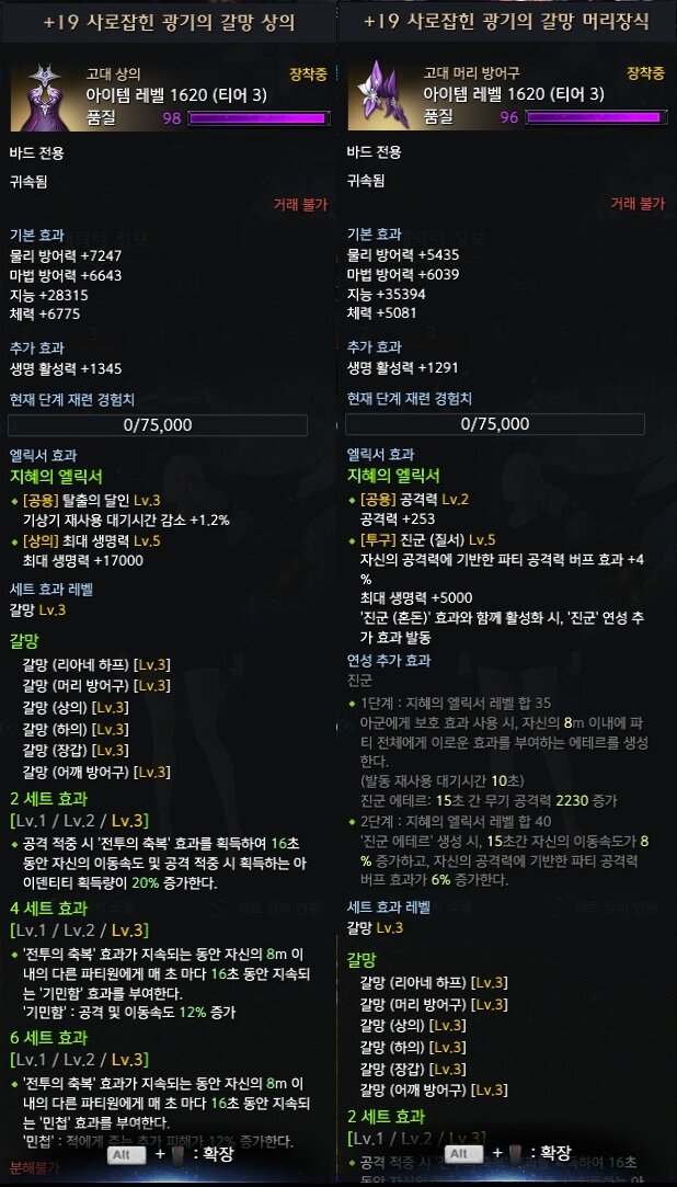 로스트아크 인벤 엘릭서 먹고 피통 돼지됐습니다 로스트아크 인벤 바드 게시판