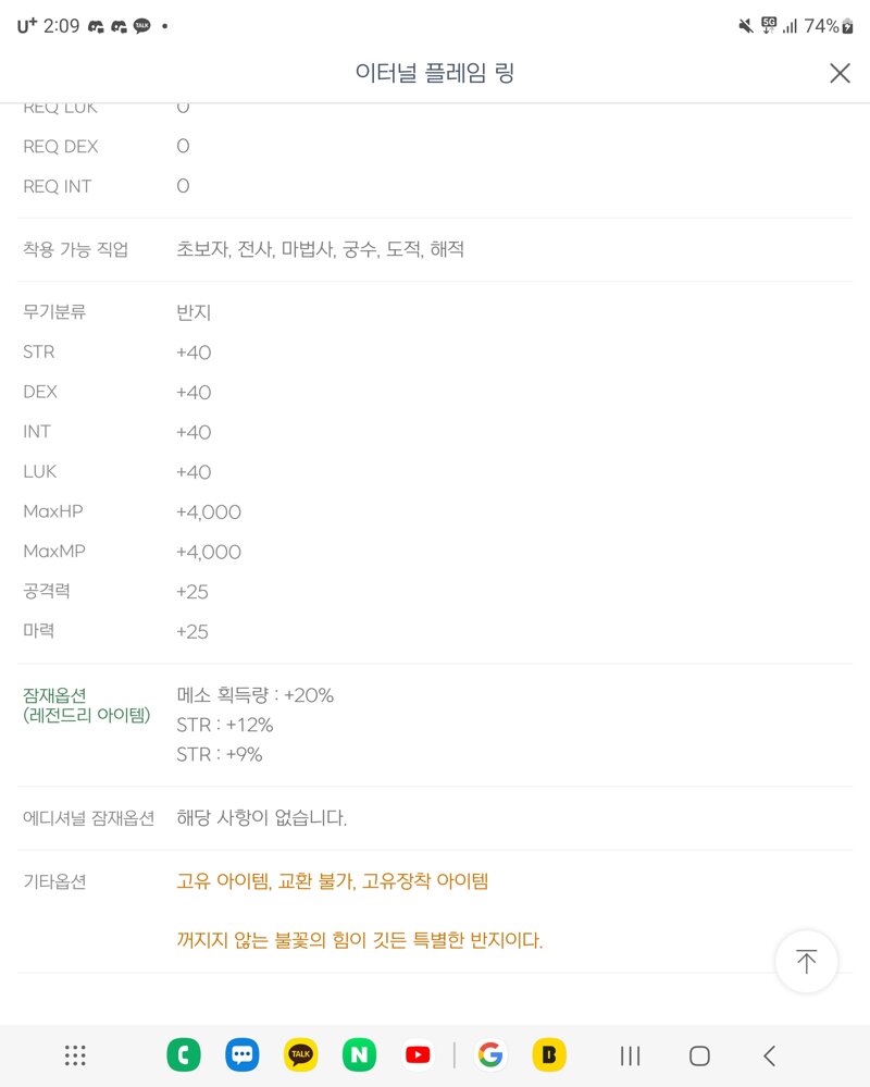 메이플스토리 인벤 그 와중 메이플스토리 인벤 에오스핼리오스 게시판