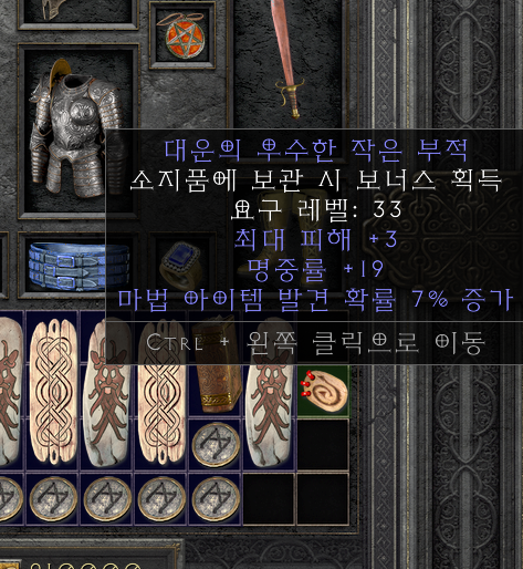 이 참 쓰이긴 하나요 디아블로2 득템and자랑 게시판 디아블로2 인벤