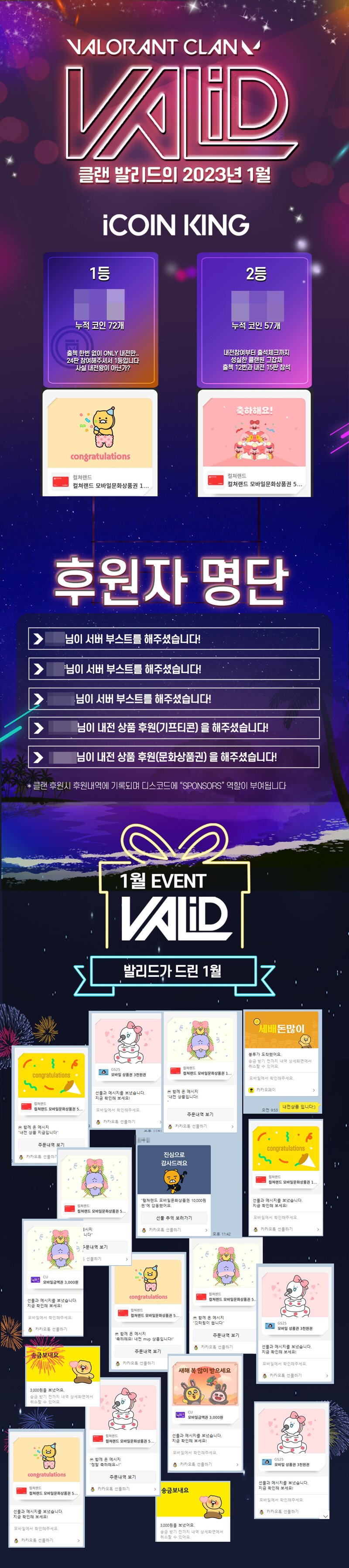발로란트 인벤 신생클랜 Valid 클랜에서 신입 여러분들을 기다립니다 발로란트 커뮤니티 게시판