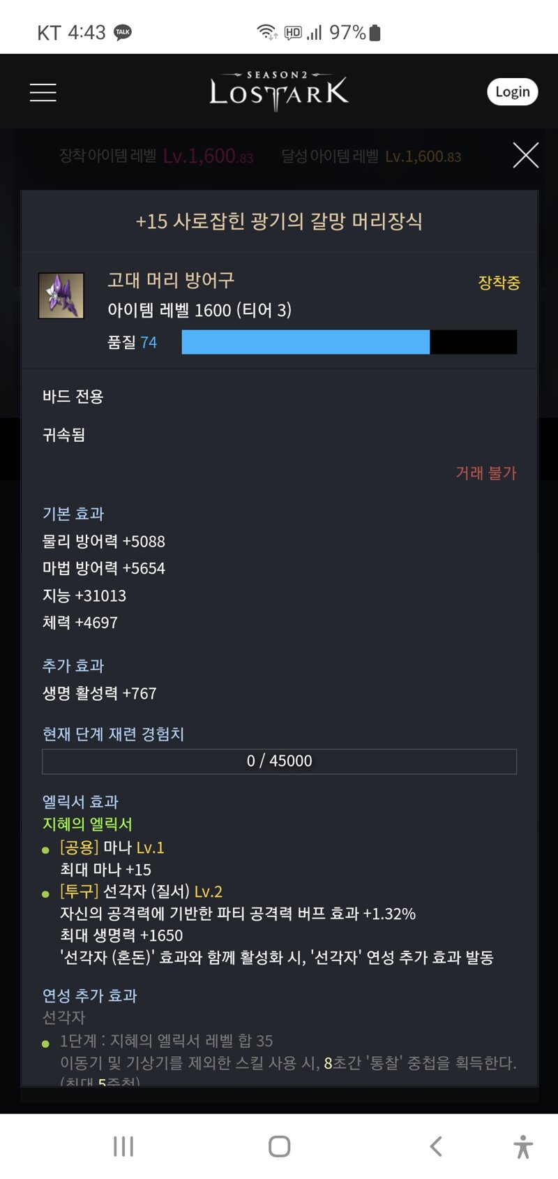 로스트아크 인벤 ㅠㅠ 12는 갖다 버리나요 로스트아크 인벤 바드 게시판