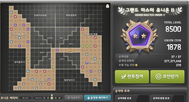 메이플스토리 인벤 유니온 8500 달성 메이플스토리 인벤 리부트 게시판