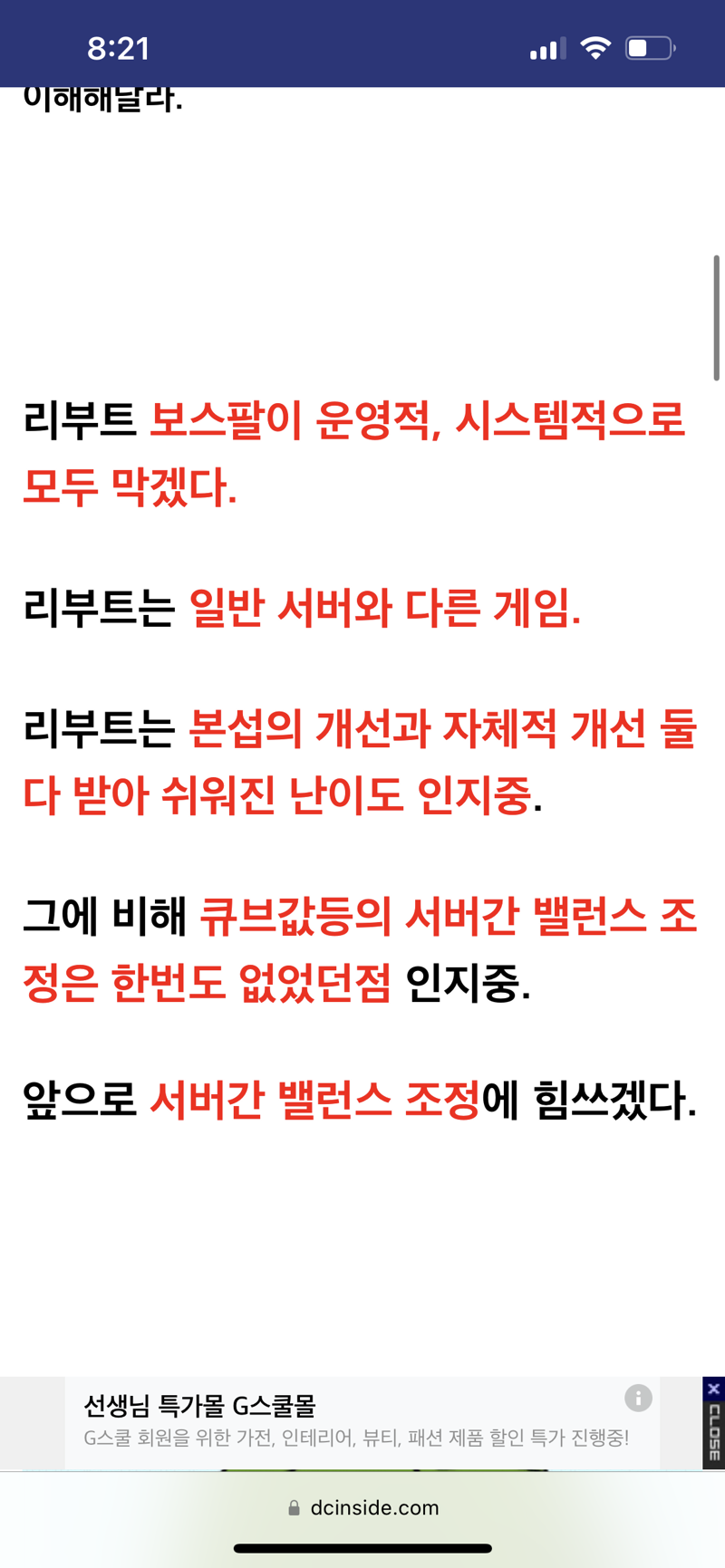 메이플스토리 인벤 메이플과 리부트는 다른게임 메이플스토리 인벤 자유게시판