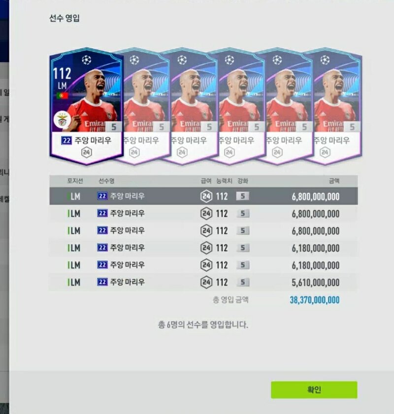 피파 온라인4 인벤 코인탑승 피파 온라인4 인벤 자유게시판