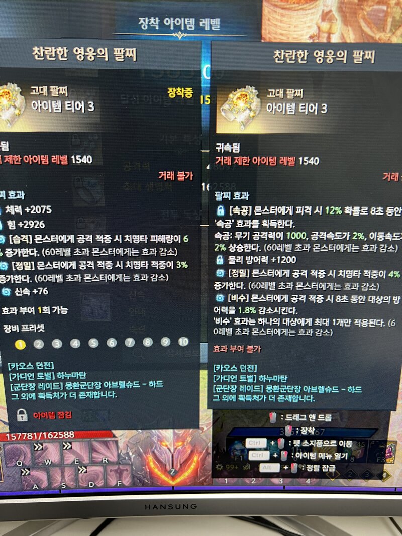 로스트아크 인벤 팔찌 뭐가 좋을까요 로스트아크 인벤 버서커 게시판