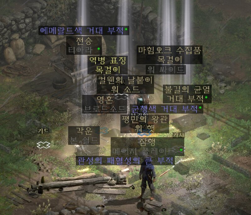 래더 맨땅 템 나눔 디아블로2 자유 게시판 디아블로2 인벤