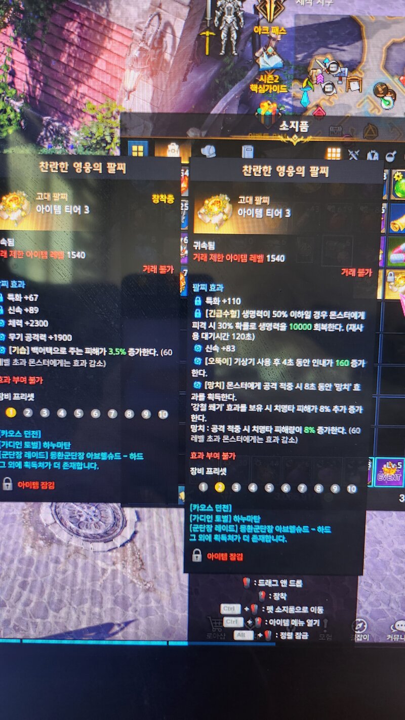 로스트아크 인벤 팔찌 뭐 껴야할까요 로스트아크 인벤 슬레이어 게시판