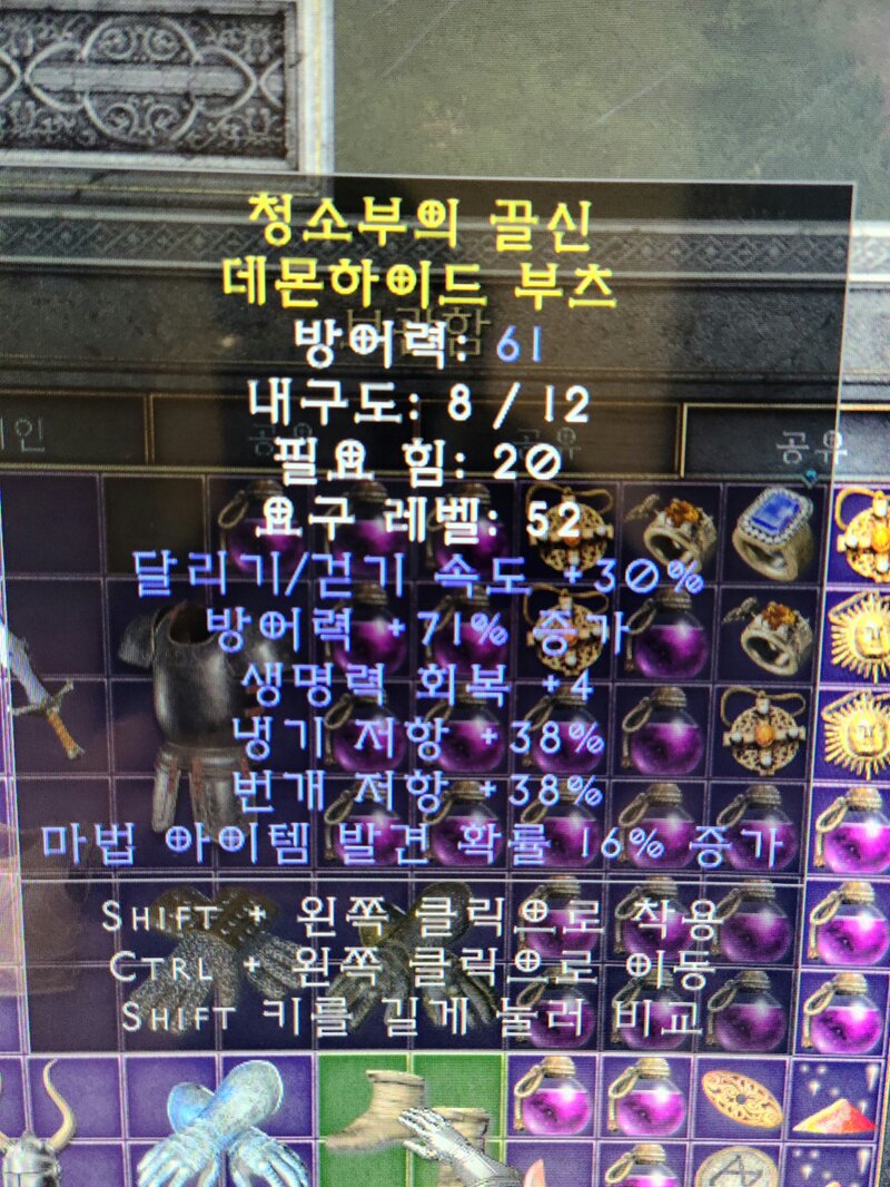 레어부츠 환인가요 디아블로2 자유 게시판 디아블로2 인벤