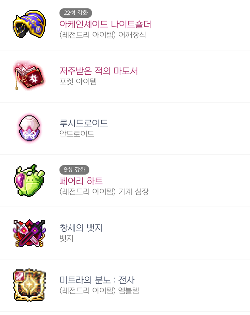 메이플스토리 인벤 전직 완료 메이플스토리 인벤 자유게시판