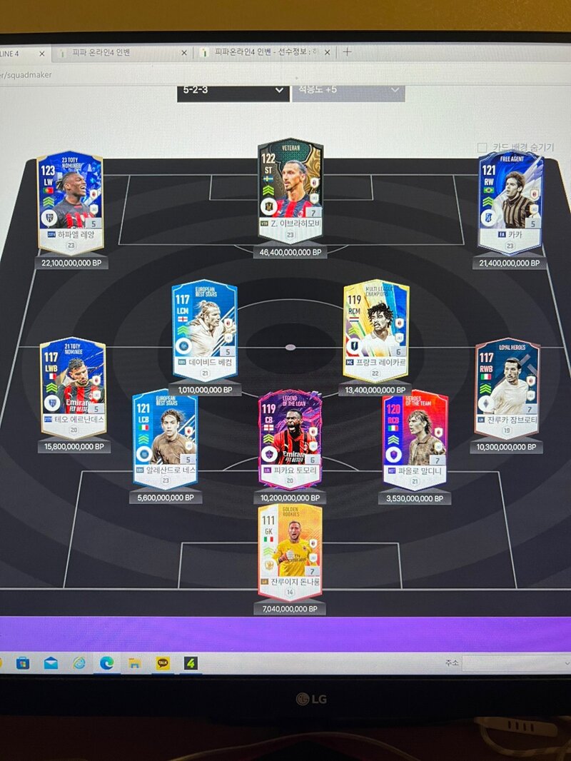 Fc 온라인 인벤 1500억 팀 둘중 추천좀 부탁드립니다 Ac밀란 Vs 돌문 Fc 온라인 인벤 팀전술 평가 상담 게시판