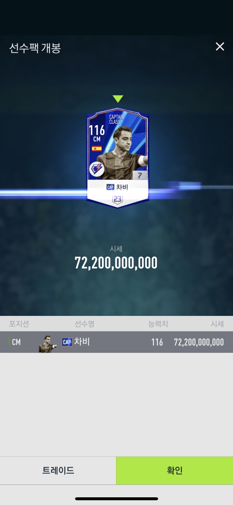 Fc 온라인 인벤 아이콘로드 1500점 상자 88 7강 확정팩에서 Fc 온라인 인벤 득템강화 자랑 게시판