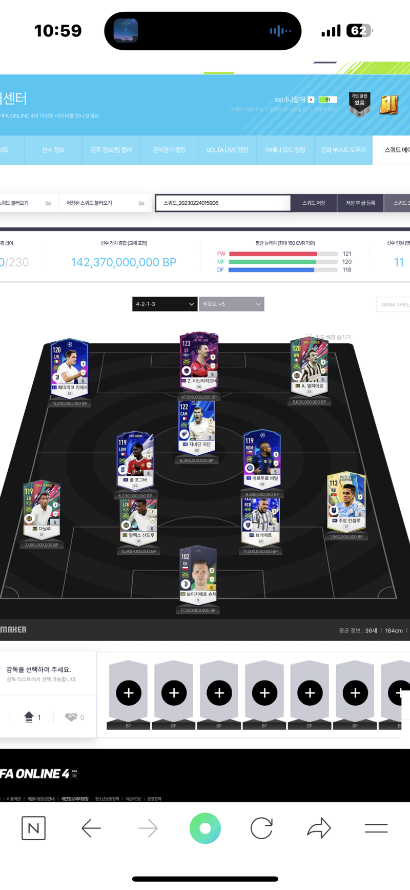 Fc 온라인 인벤 1500억 유벤 Fc 온라인 인벤 선수 추천평가 게시판