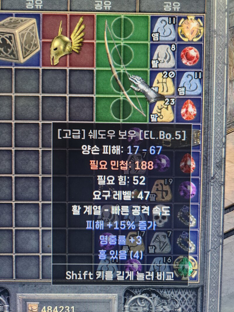 쉐도우보우 디아블로2 득템and자랑 게시판 디아블로2 인벤