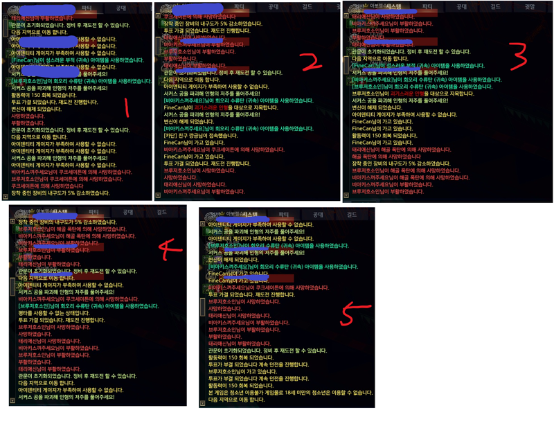 로스트아크 인벤 쿠크 딜버스 숙코 태리애신 박제관련 사망로그입니다 날조하지 마시죠 로스트아크 인벤 서버 사건