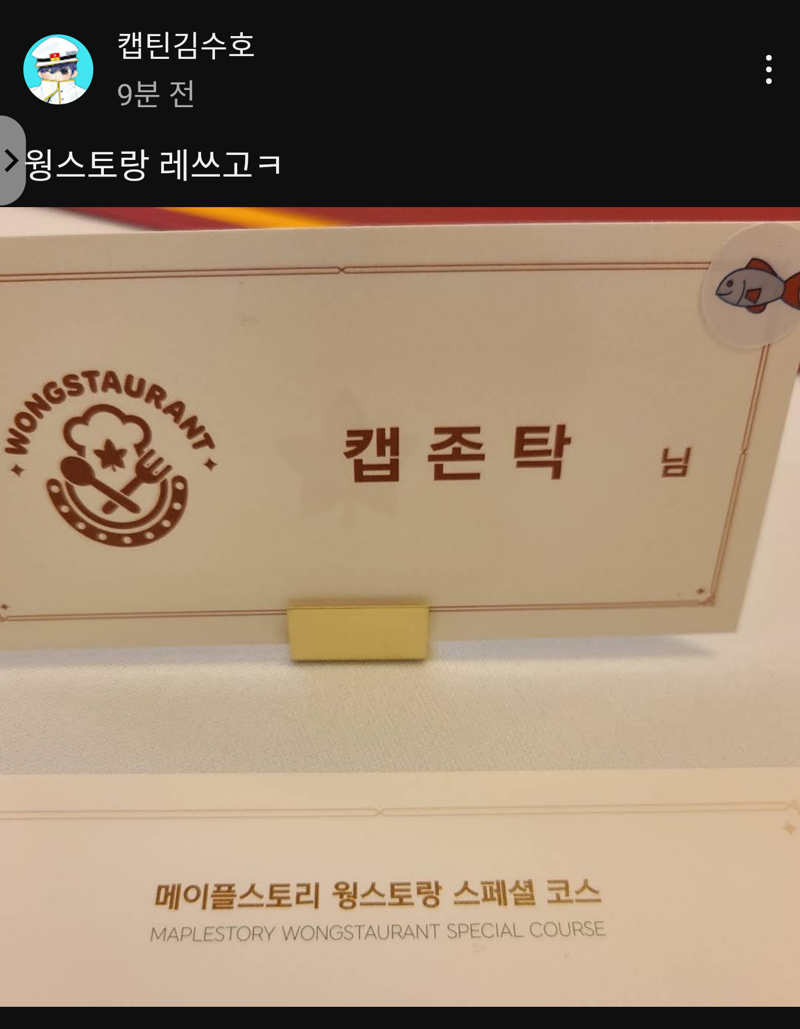 메이플스토리 인벤 ㅇㅂ수호형도 웡스토랑 신청하셨었네 메이플스토리 인벤 자유게시판