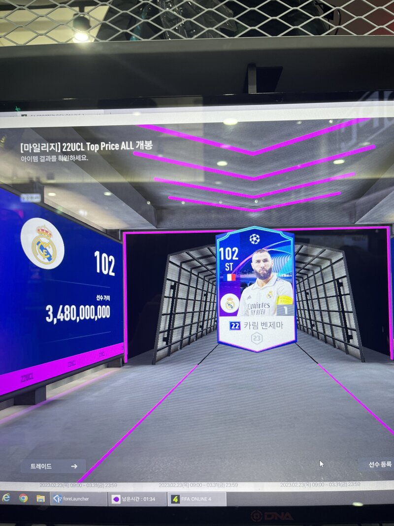 Fc 온라인 인벤 잉 이게 뜬다고 Fc 온라인 인벤 득템강화 자랑 게시판