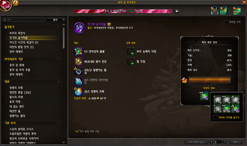 월드 오브 워크래프트 인벤 정기의 올가미줄 티탄반지 무료제작 와우 인벤 확장팩 게시판
