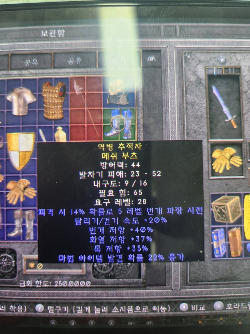레지부츠 인데 득템인가요레더입니다 디아블로2 득템and자랑 게시판 디아블로2 인벤