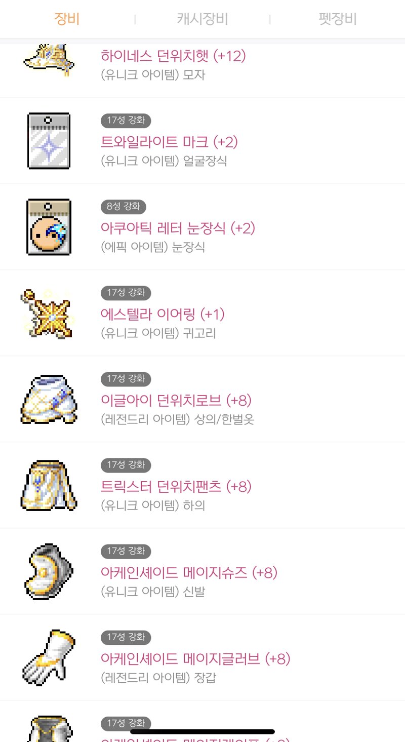 메이플스토리 인벤 에테르넬 풀셋 메이플스토리 인벤 자유게시판