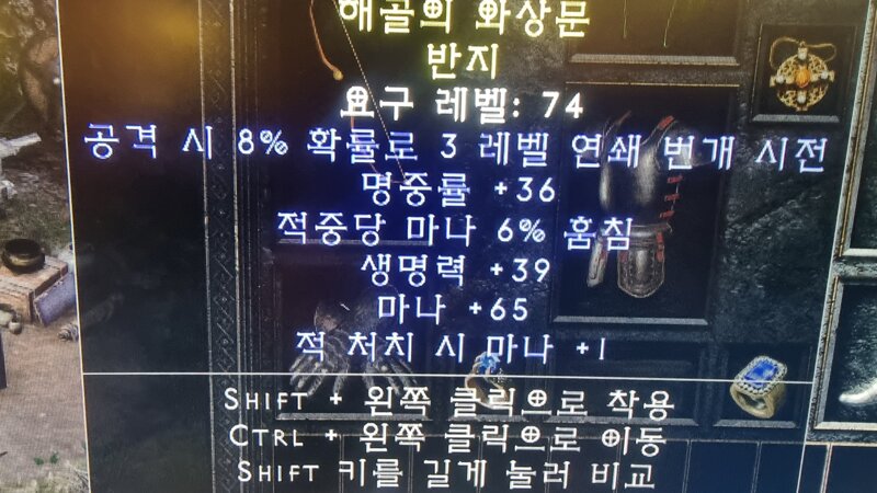 마흡 반지좀 바주세요 디아블로2 자유 게시판 디아블로2 인벤