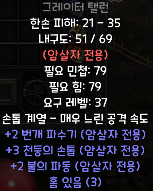 모자이크 재료로 어떤가요 디아블로2 암살자 게시판 디아블로2 인벤