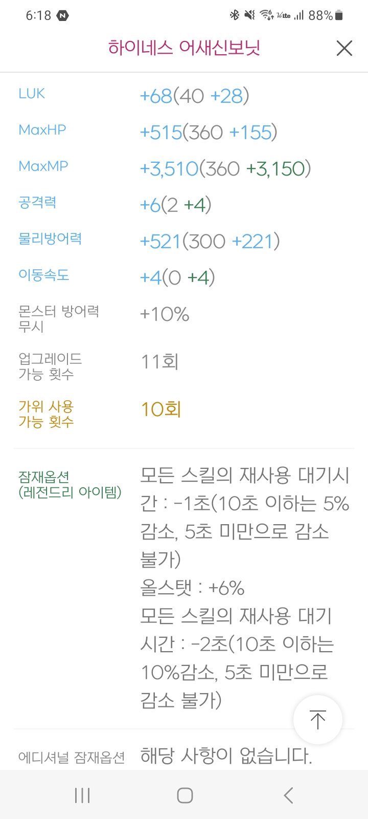 메이플스토리 인벤 듀블 쿨뚝 어떻게 할까요ㅜㅜ 메이플스토리 인벤 리부트 게시판