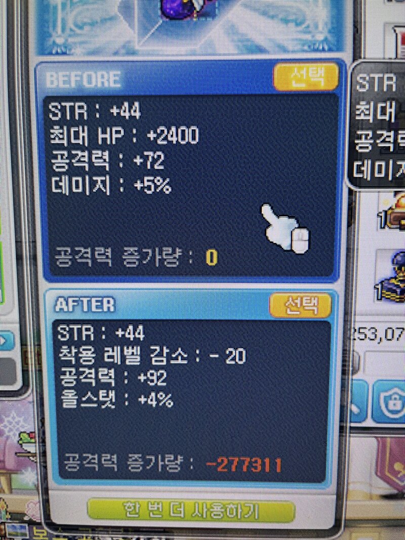 메이플스토리 인벤 형님들 2추vs1추 뭐해야하죠 메이플스토리 인벤 도적 직업게시판