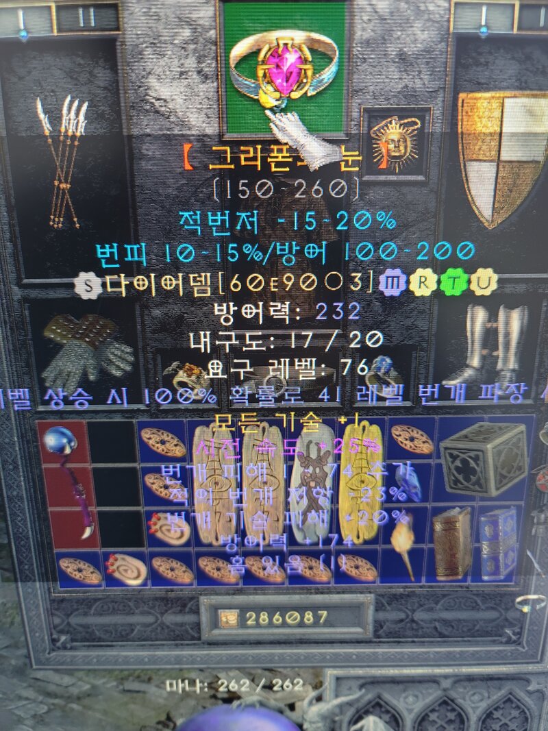 직작입니다 시세를모르겠어요 도와주실수있을까요 디아블로2 자유 게시판 디아블로2 인벤