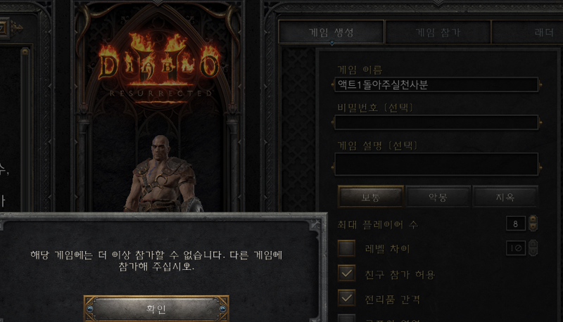 배틀넷 오류 해결법 아시는분 계신가요ㅠ 디아블로2 자유 게시판 디아블로2 인벤