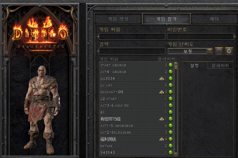 배틀넷 오류 해결법 아시는분 계신가요ㅠ 디아블로2 자유 게시판 디아블로2 인벤