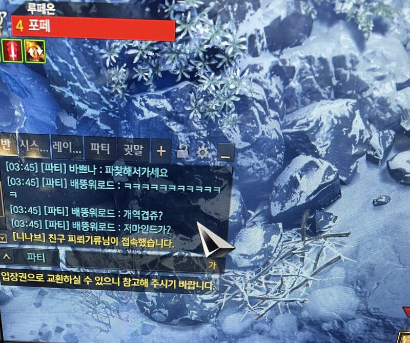 로스트아크 인벤 칼엘 쌀먹~~ 카마인 바쁘나 루페온 포페 그리고 되려 화를 냄 로스트아크 인벤 서버 사건사고 게시판