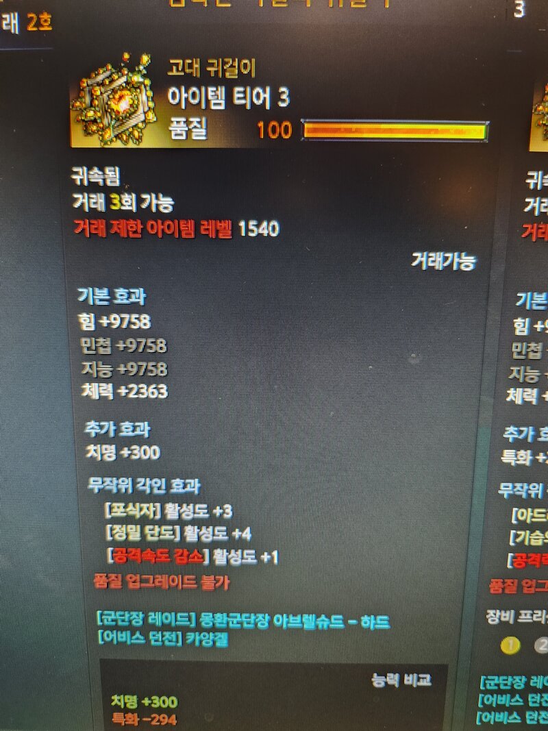 로스트아크 인벤 형님들 악세 이거 팔릴까요 로스트아크 인벤 슬레이어 게시판