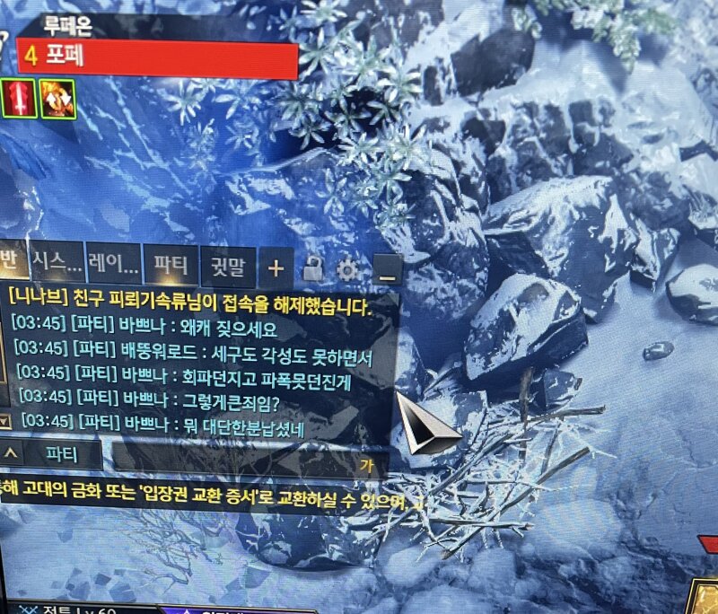 로스트아크 인벤 칼엘 쌀먹~~ 카마인 바쁘나 루페온 포페 그리고 되려 화를 냄 로스트아크 인벤 서버 사건사고 게시판