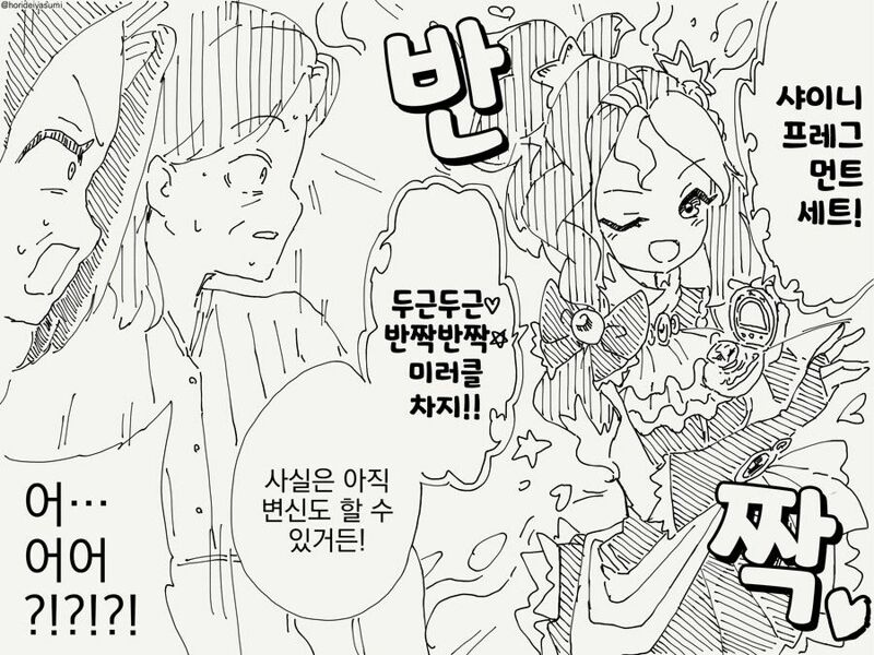 메이플스토리 인벤 은퇴한 마법 소녀 만화 메이플스토리 인벤 자유게시판