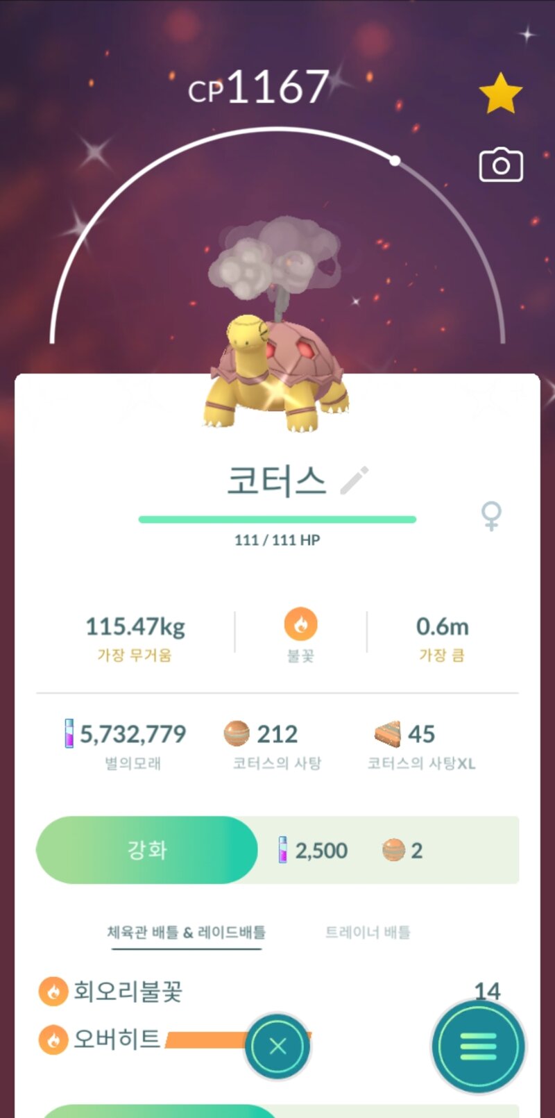 포켓몬 Go 인벤 이로치 포켓몬go 인벤 인증 자랑 게시판