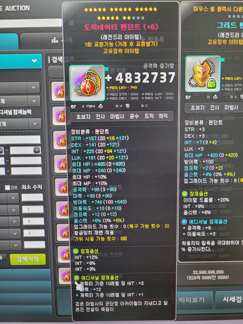 메이플스토리 인벤 도미 330억 어떤가요 메이플스토리 인벤 자유게시판