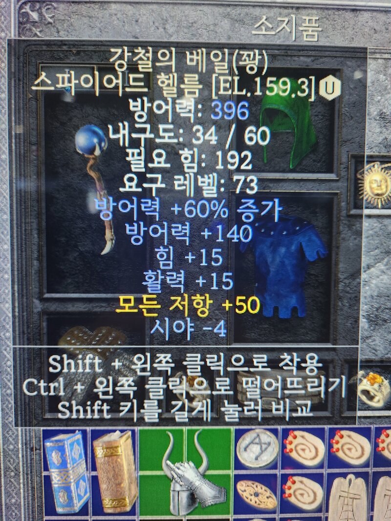 이거 득템인가요 첨멉어보네요 디아블로2 득템and자랑 게시판 디아블로2 인벤