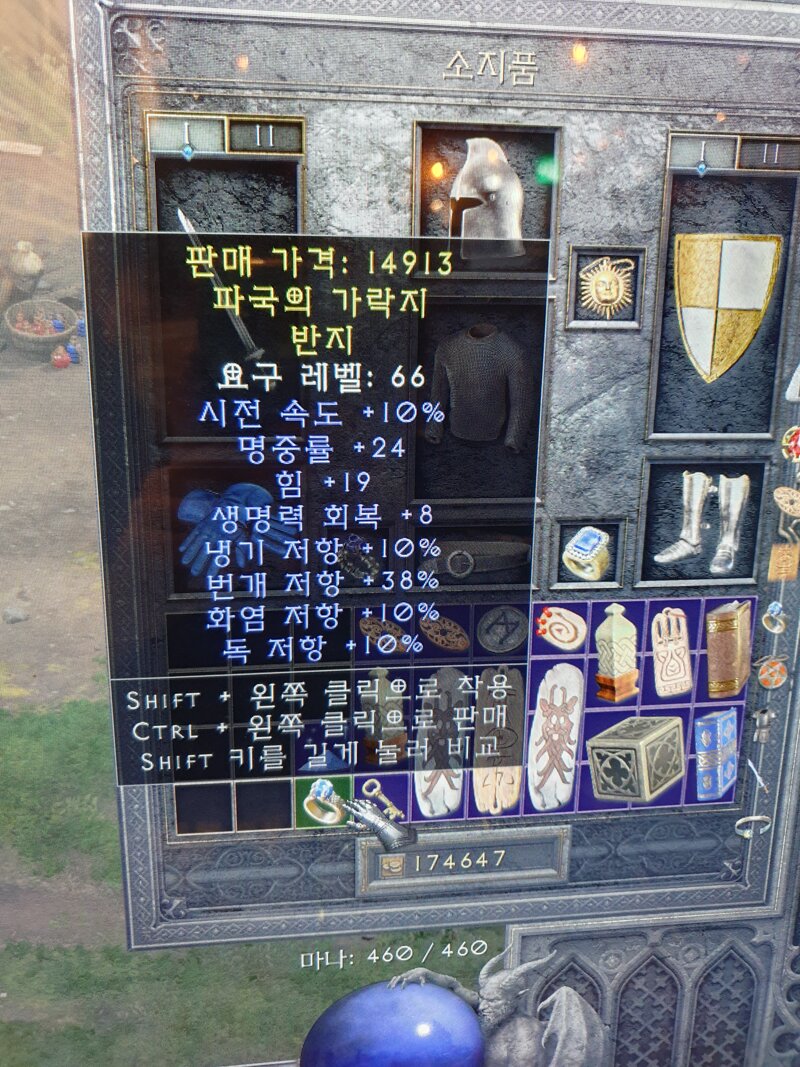 래더 패캐링 봐주세요 디아블로2 득템and자랑 게시판 디아블로2 인벤