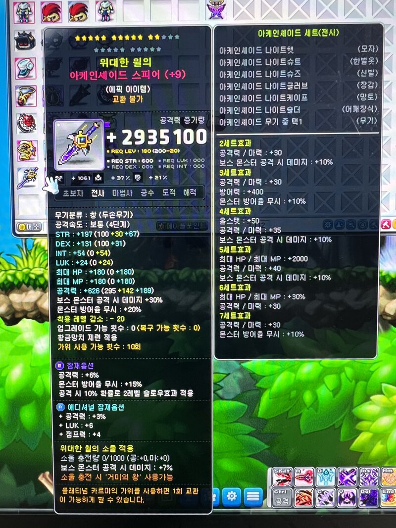 메이플스토리 인벤 루나기준 얼마 정고에 팔릴가요 메이플스토리 인벤 전사 직업게시판