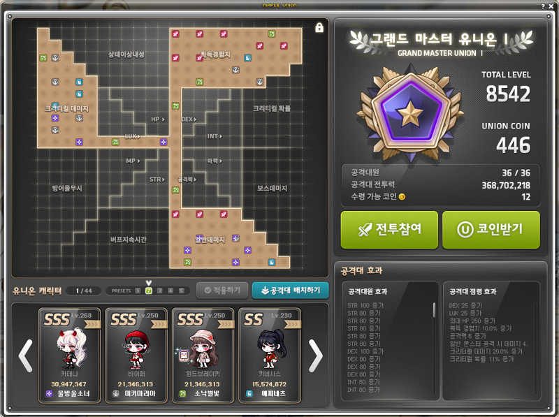 메이플스토리 인벤 내가 어쩌다 이런 짓을 메이플스토리 인벤 자유게시판