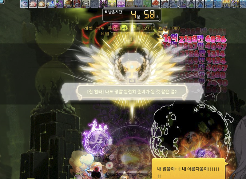 메이플스토리 인벤 보스 클탐 저장용 메이플스토리 인벤 자유게시판