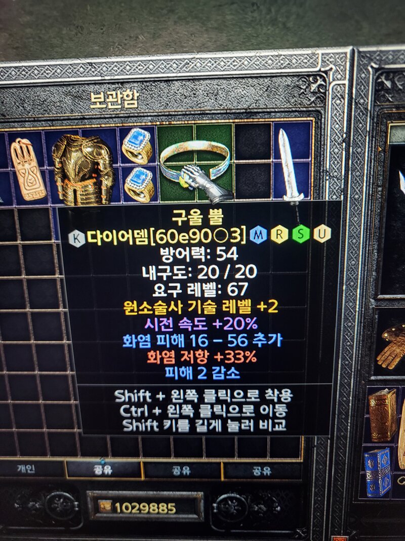 소서 뚜껑 시세있나요 디아블로2 자유 게시판 디아블로2 인벤