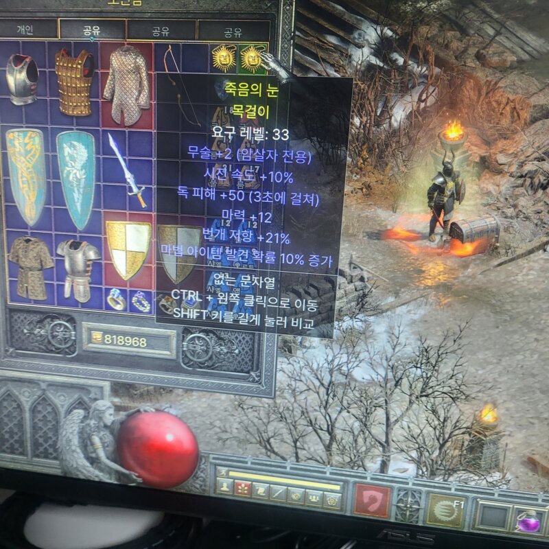 어쎄목걸이 팔릴까요 디아블로2 자유 게시판 디아블로2 인벤