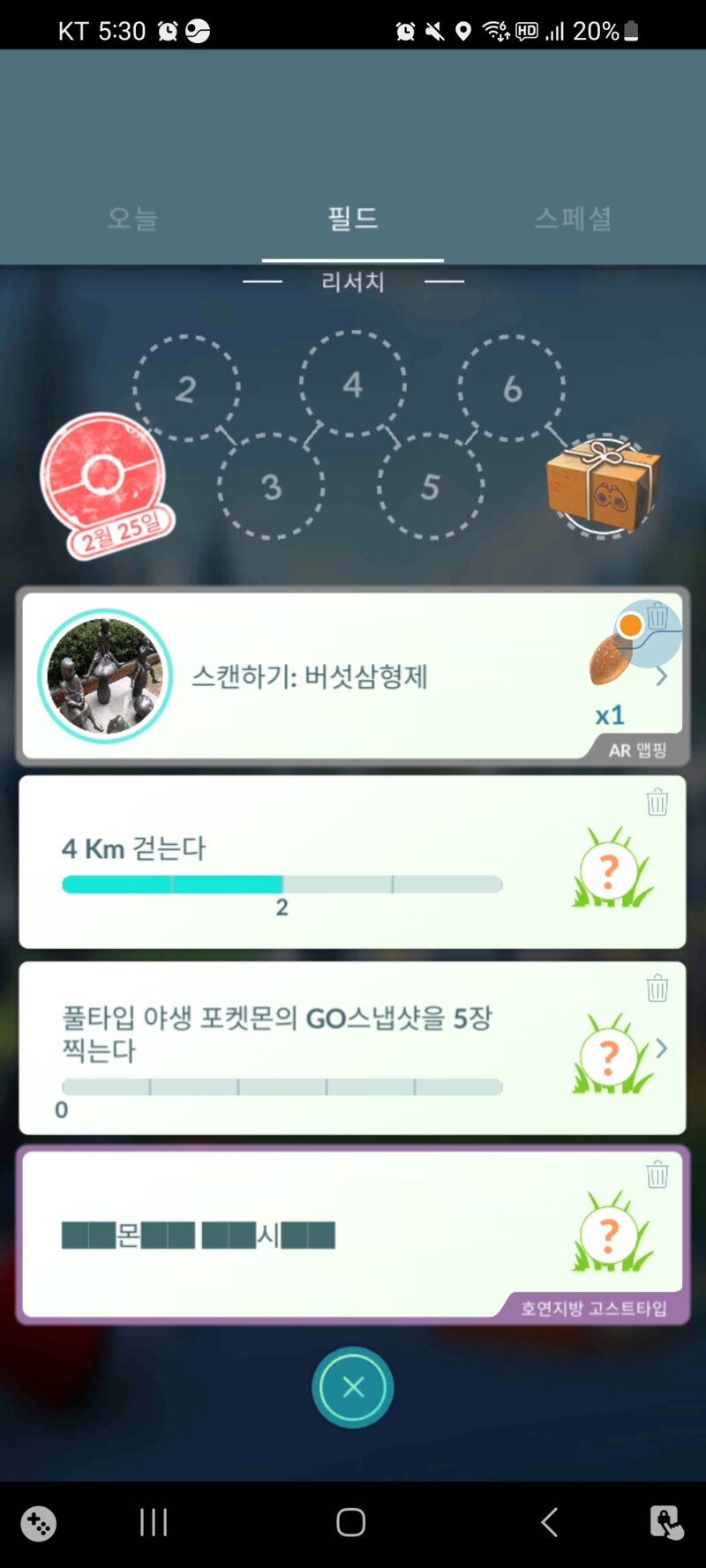 포켓몬 Go 인벤 이게뭘까요 포켓몬go 인벤 게시판