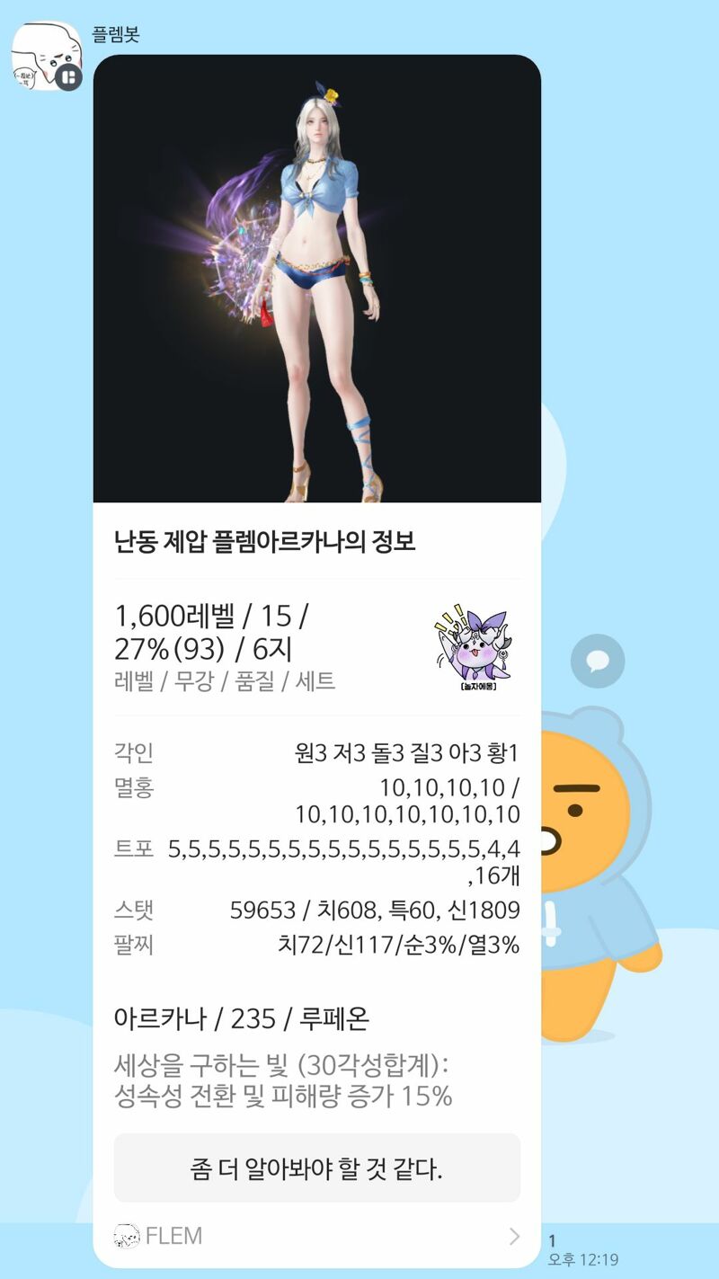 로스트아크 인벤 노말 상아탑은 딜이 매우 여유로우니 로스트아크 인벤 아르카나 게시판