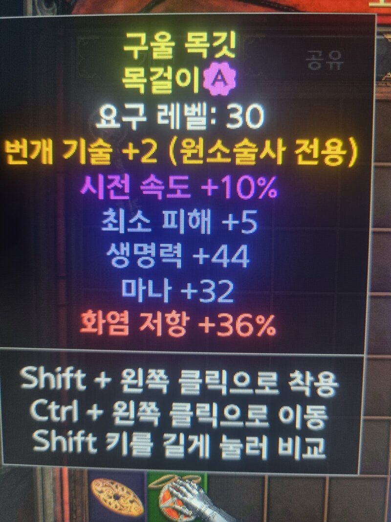 목걸이 감정좀요 디아블로2 득템and자랑 게시판 디아블로2 인벤